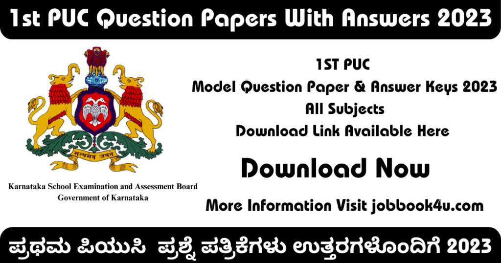 1st PUC Question Papers With Answers 2023: Download Subject-wise Model ...